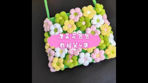 钩针图解手工钩针编织钩针毛线手工钩针教程第四集