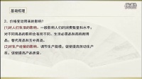 【高考领航】2015届高考政治二轮总复习 价格变动的原因与影响微课...