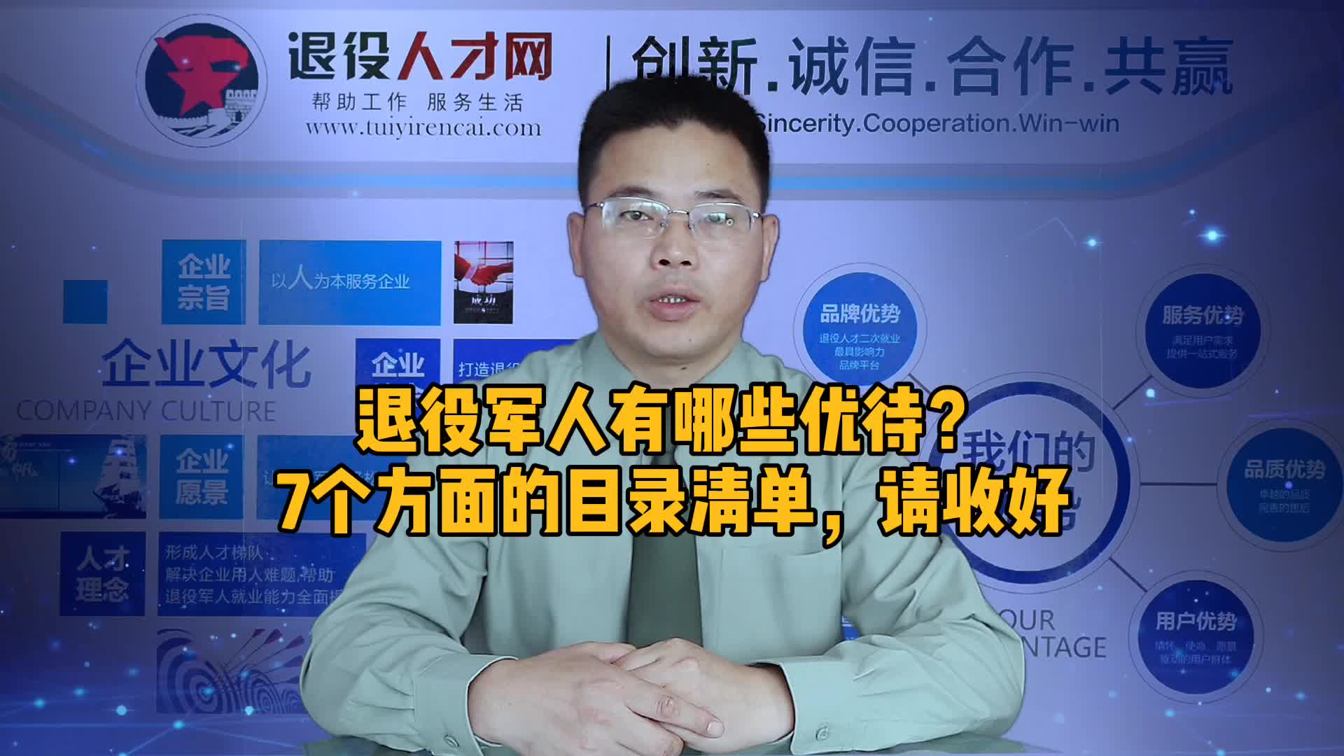 退役军人有哪些优待?7个方面的目录清单,请收好