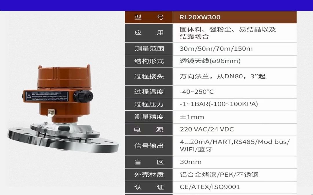 脉冲雷达导波液位计