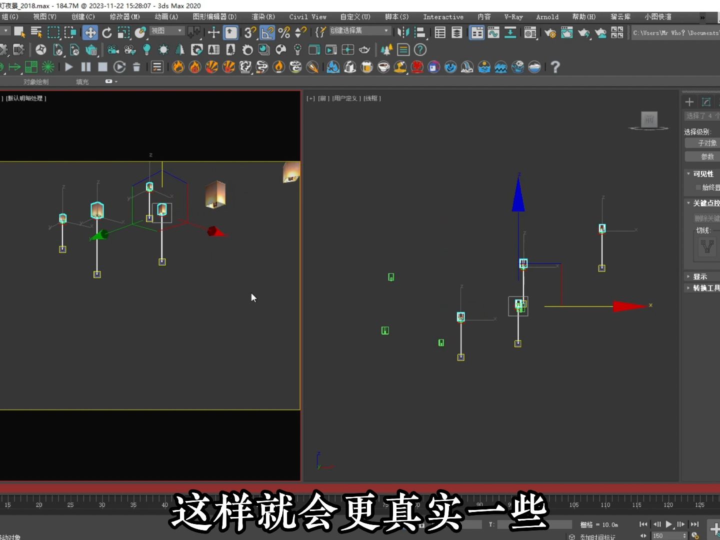 荷塘月色效果3dmax制作教学