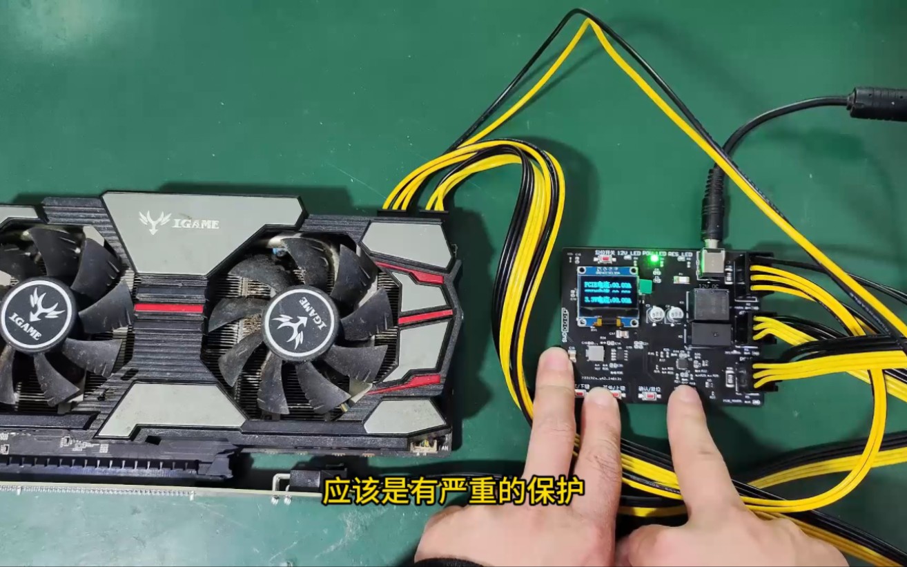 七彩虹GTX970烈焰战神U不开机上电保护问题维修电源派上用场了