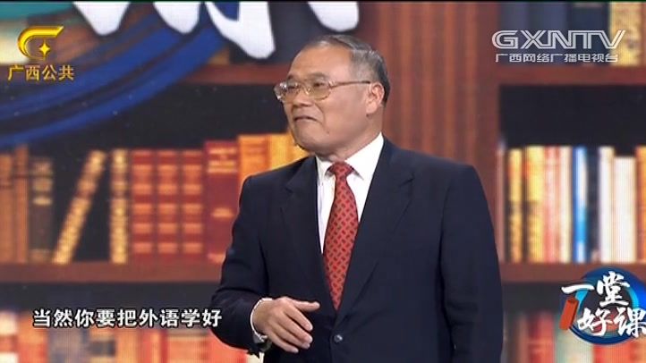 一堂好课20190630完整版