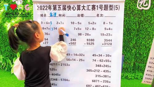 "得计算者得数学,得数学者得天下"。计算能力是学好数学的基本技能!