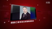 汇诚商务计划成功经营者案例