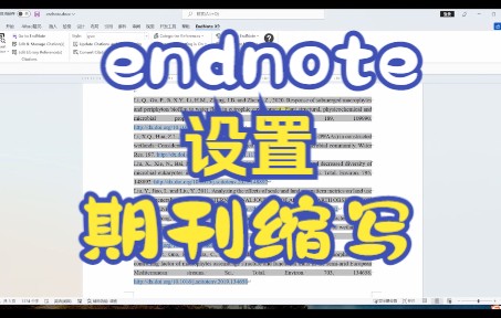 endnote参考文献使用期刊的缩写形式