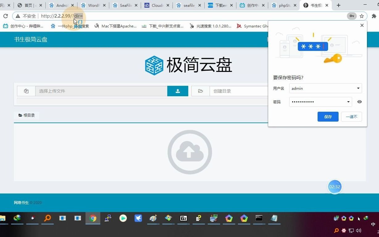 极简网盘系统源码由Veno File Manager汉化优化而来,程序是纯PHP...