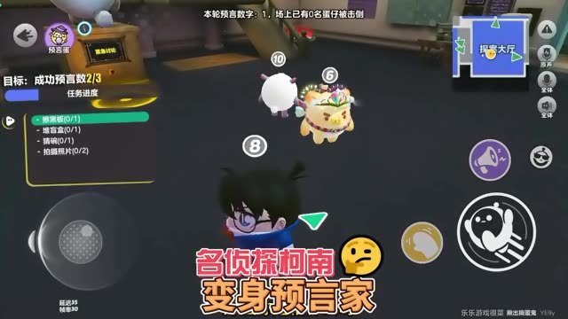 名侦探柯南变身成预言家 #蛋仔狼人杀   #蛋仔派对  #蛋仔派对名侦探...