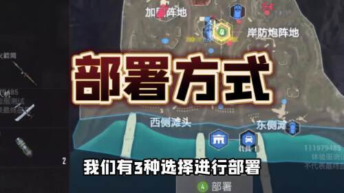 战场制胜秘诀!进攻方必学占点战术,巧用兵种载具5分钟撕开防线!