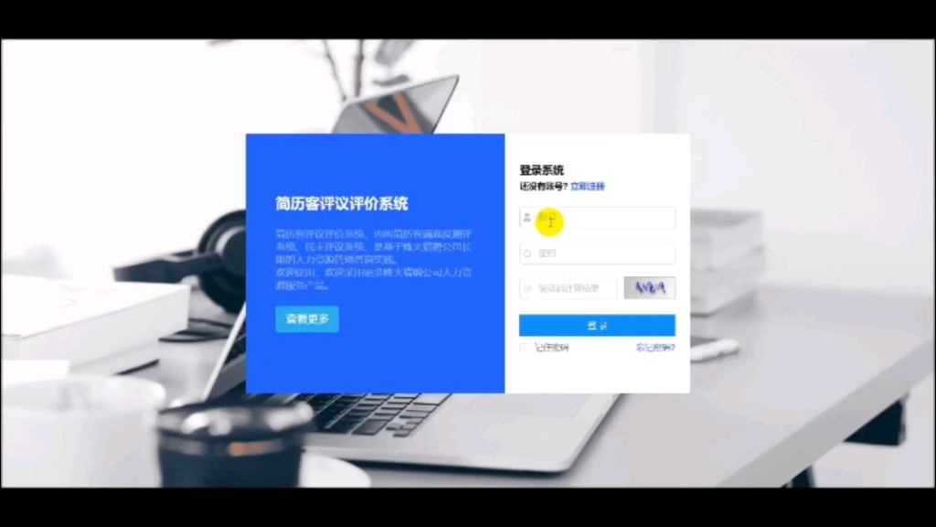 满意度测评,民主评议,民主测评等评议评价工作怎么做?