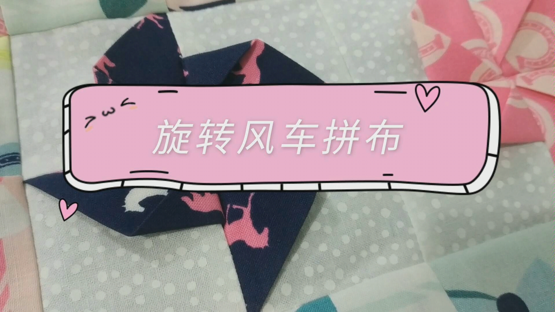29片棕榈叶里风车你还记得吗?旋转风车小璧饰