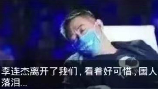 李连杰因病去世?令人难以相信,李连杰无奈回应:我好的很