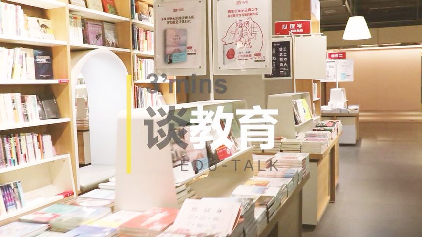 三分钟谈教育——孩子早恋怎么办?