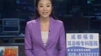 成都市金牛宾馆省政协十届三次会议今日开幕