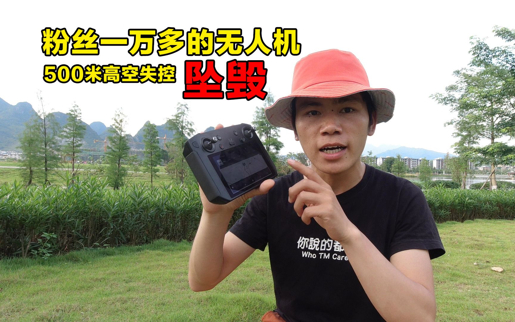 价值16000多的御2无人机500米高空失控,经过诡异的飞行,最终电量...