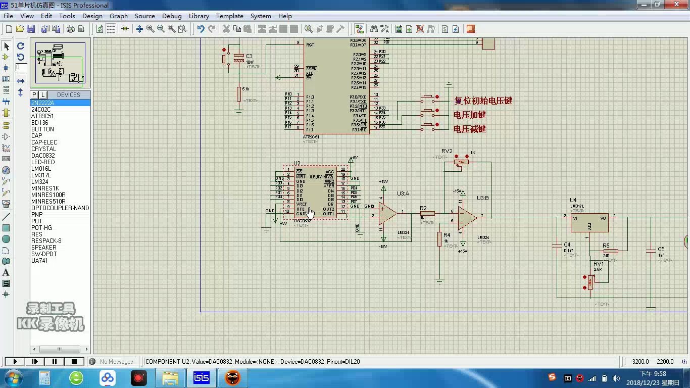 A017基于51单片机直流数控可调电源设计仿真资料