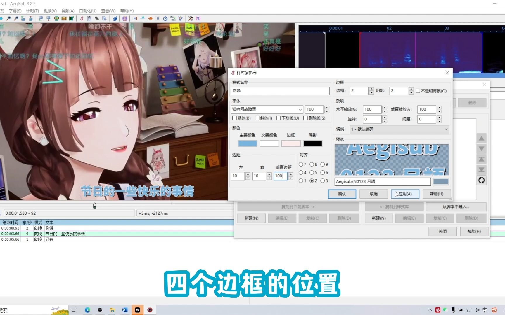 【字幕付】手把手带你剪二刀切片,十五分钟就学会