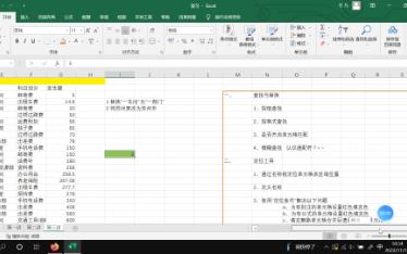 excel学习第三讲 查找、替换和定位工具