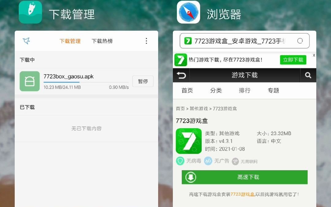 模拟城市 我是市长破解版下载教程2(看简介)