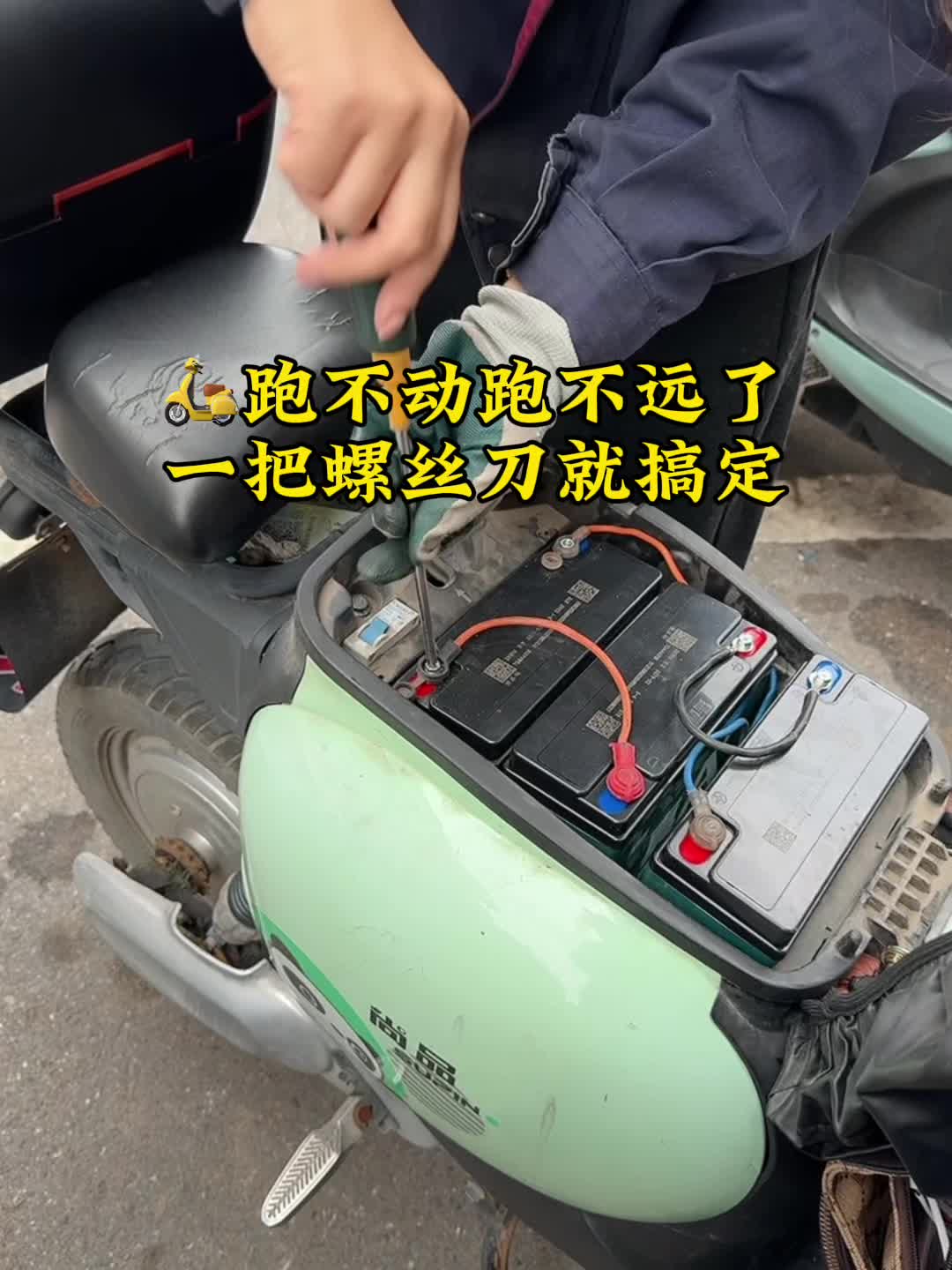 #电动车 #电瓶亏电 #电瓶修复技术 #电动车保养 #电瓶修复