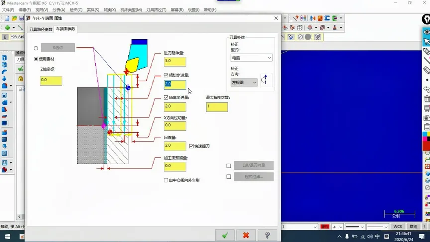 MastercamX5数控车编程-端面切削1