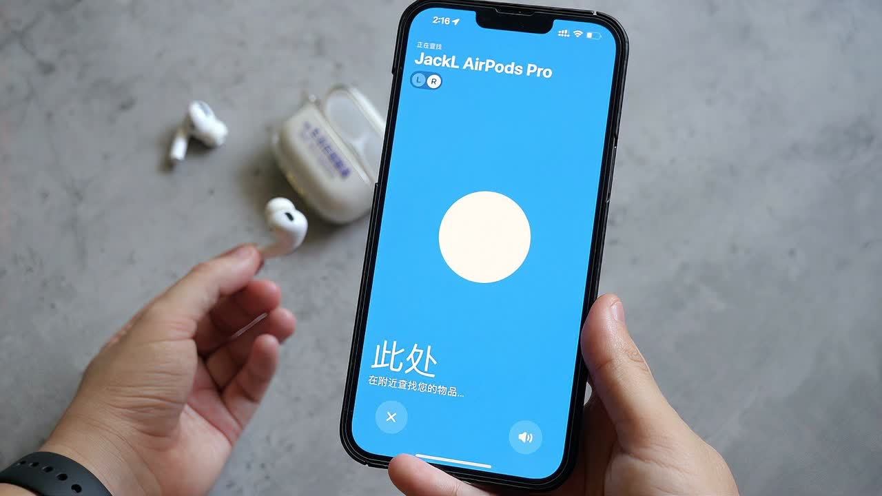 苹果AirPods耳机迎来“查找”大升级,耳机找回更容易.