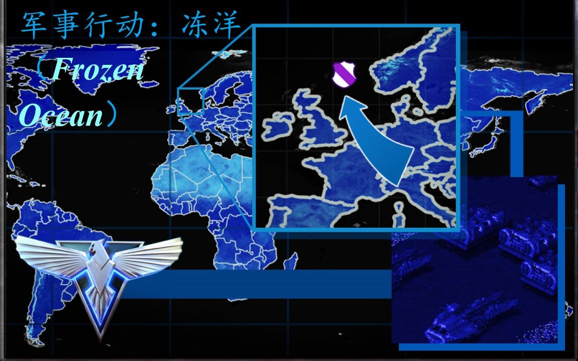 红警2心灵终结3.3.6盟军自制任务-冻洋