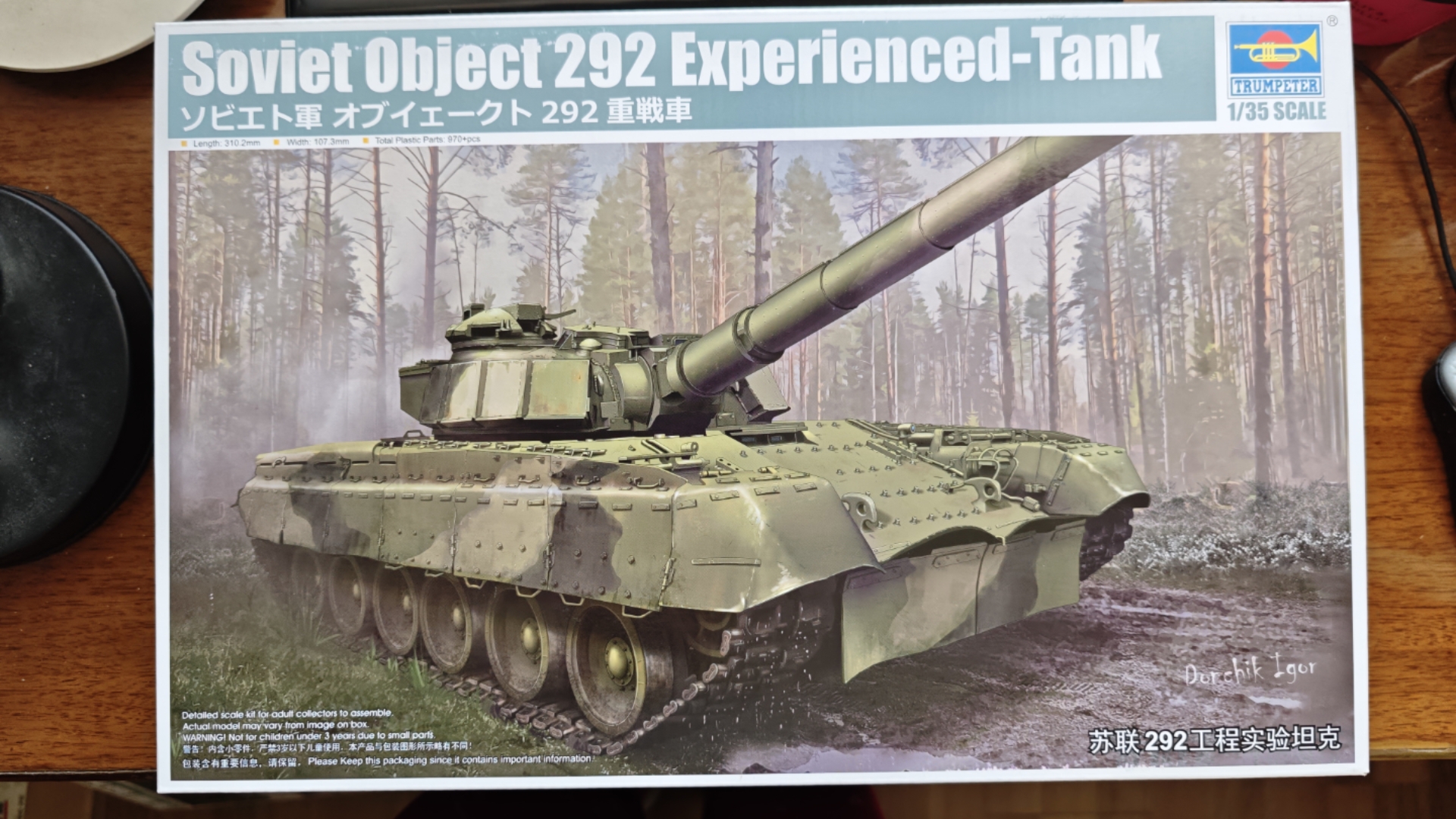 【模型测评】小号手 1/35 292工程坦克模型