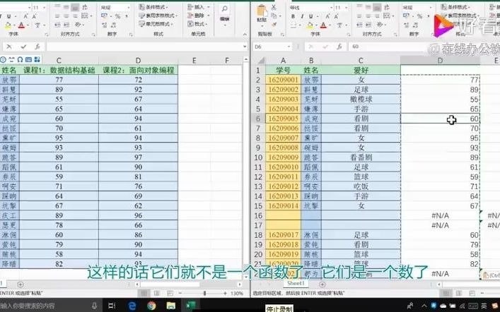 3分钟轻松掌握vlookup函数的使用技巧