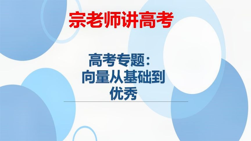 高考向量专题 第5题 向量的数量积与投影解决范围问题