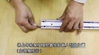 10124无下轨吊趟移门轨道 安装视频