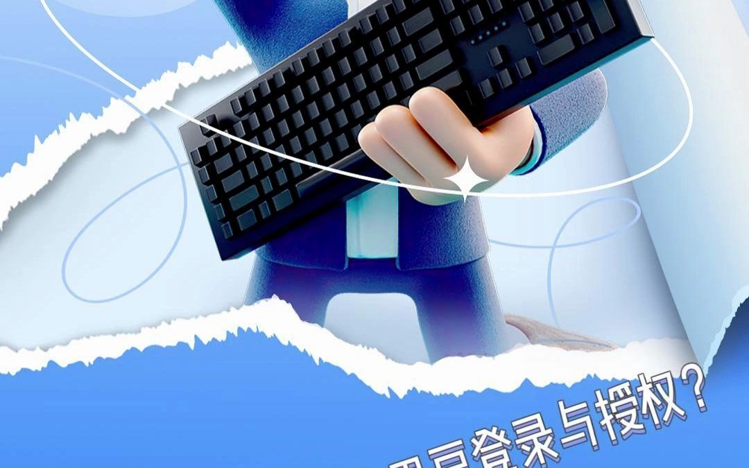 如何实现小程序的用户登录与授权?