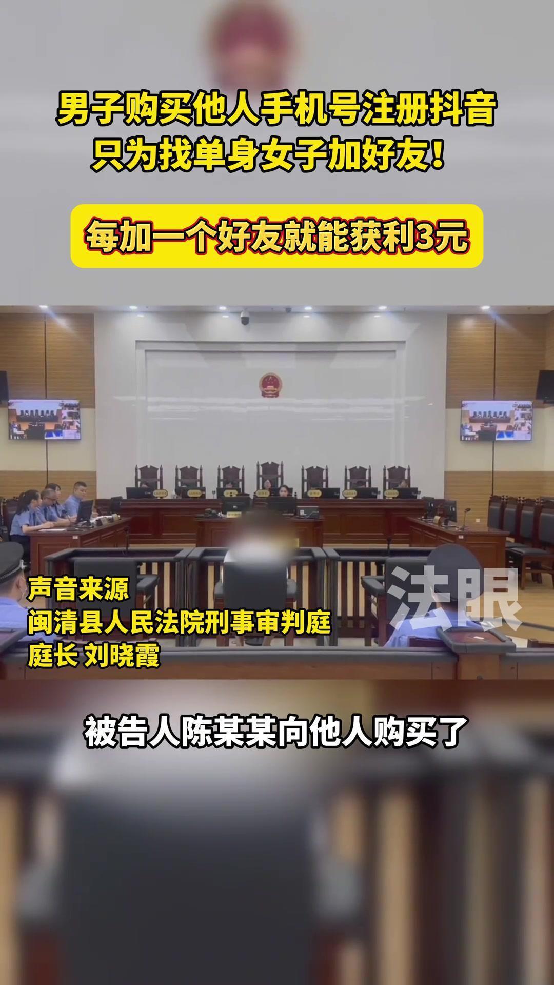 找单身女子添加微信是为了爱情吗?也有可能是为了骗你!