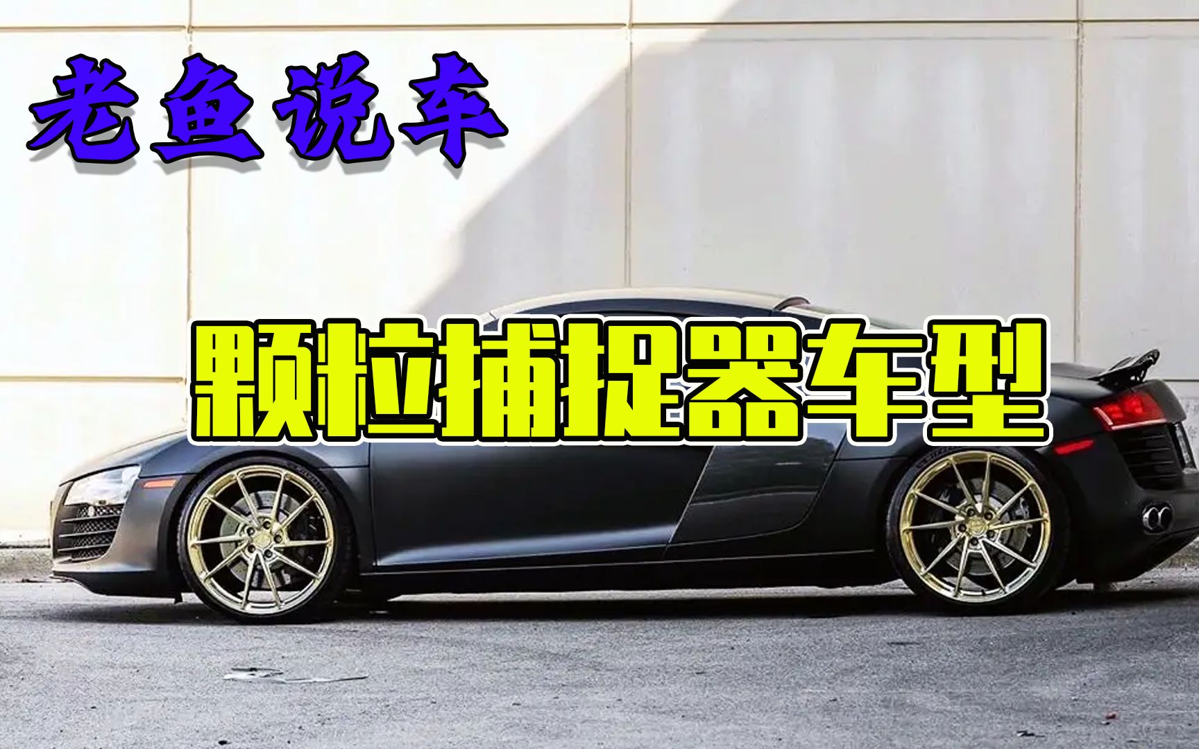 带颗粒捕捉器的车型能不能买?先看看你的用车条件,避免踩坑