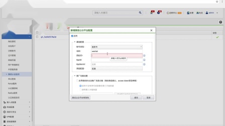 信锐微课堂_微信连WiFi基本配置