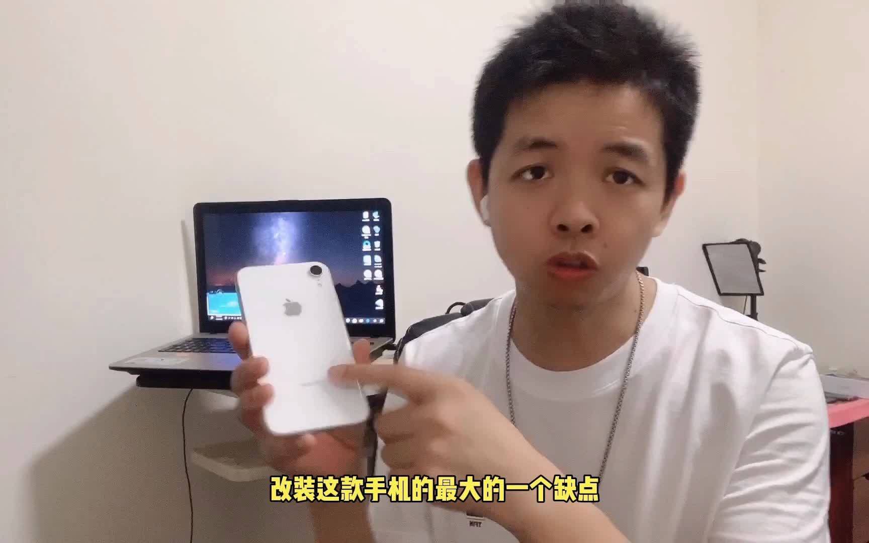 【虚荣心】iPhone改装手机型号真的好?XR改苹果12.