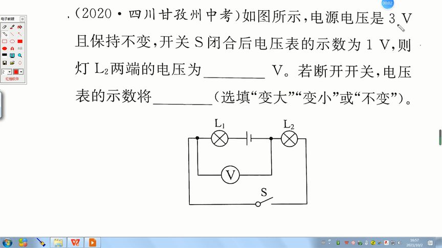 电学基础题电路部分:电压表测量对象的两种判断方法