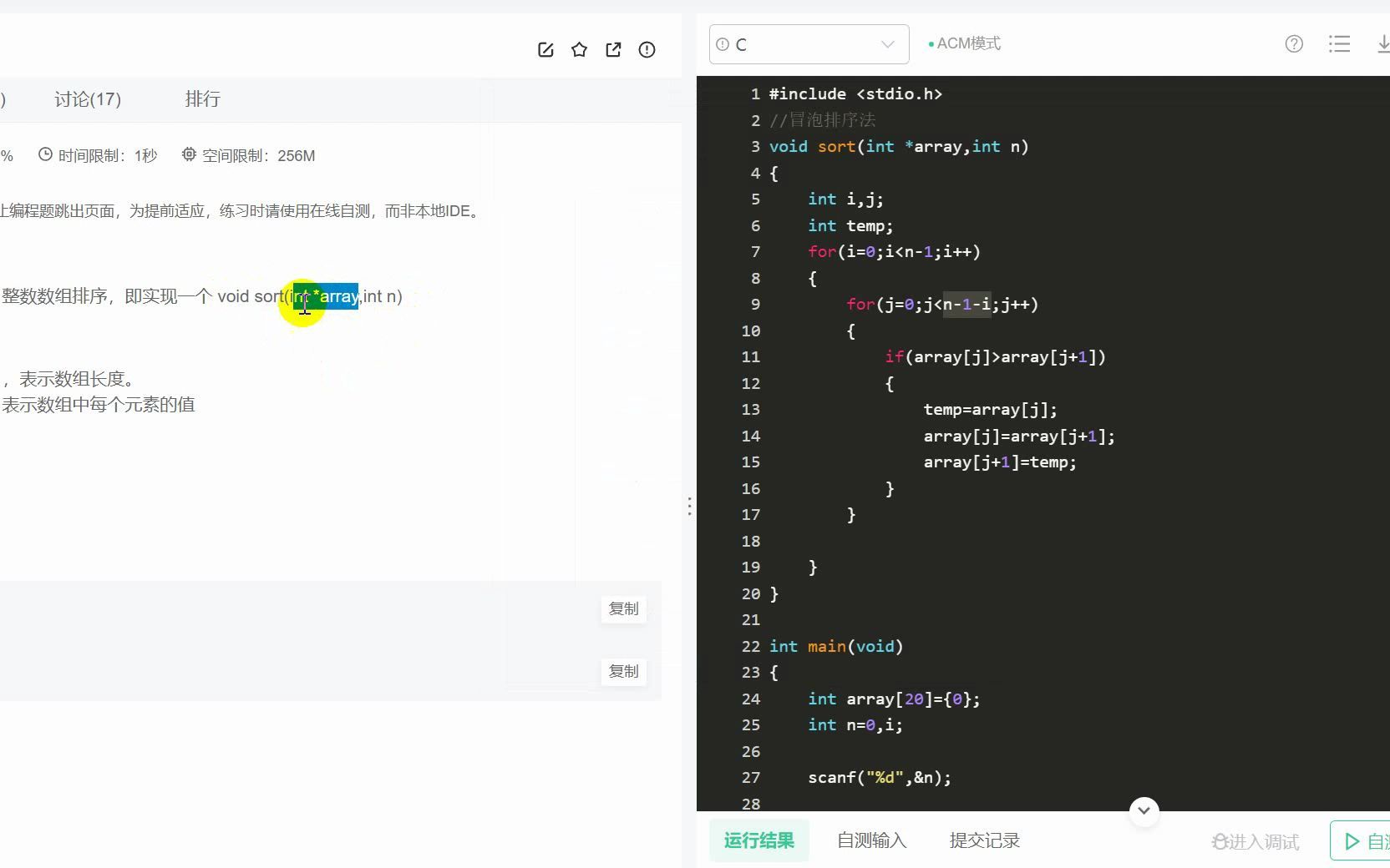 C/C++笔试必考题-冒泡排序-简单易懂