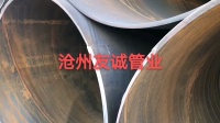 顶管用螺旋钢管厂家如何把控质量关—友诚管业