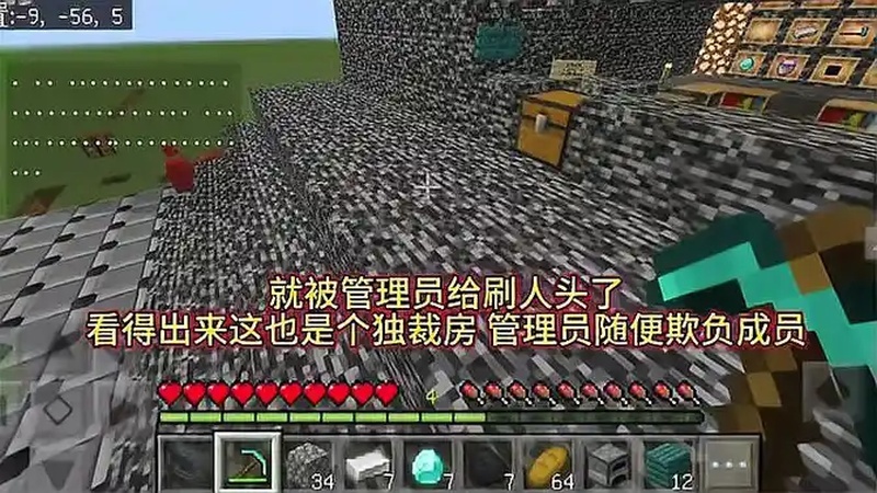 我的世界:制裁泥土商店