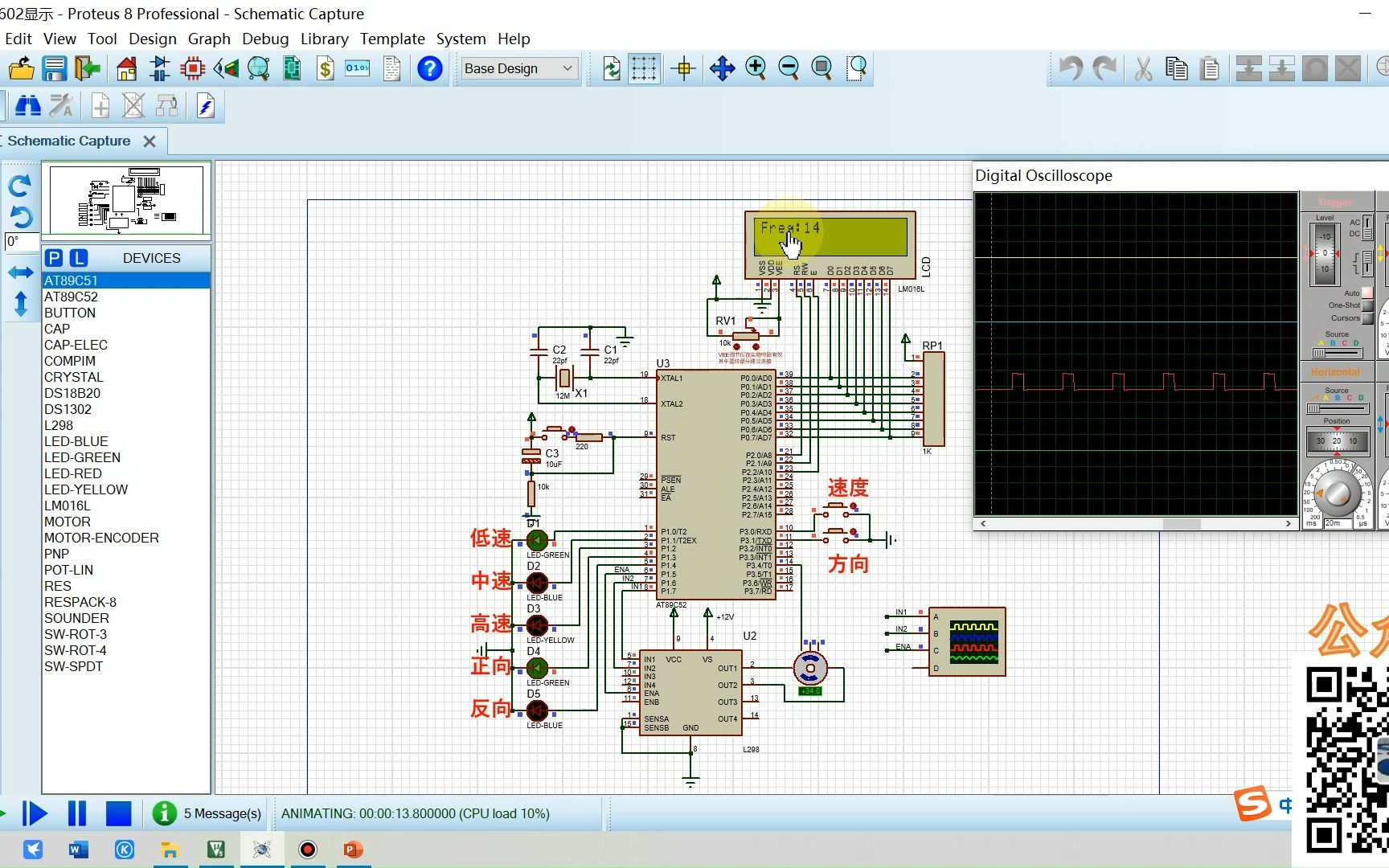 单片机课设—直流电机的PWM调速(按键版)