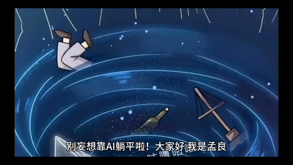 AI时代,不会手艺光靠AI还是不行的,AI只是个工具,deepseek 豆包