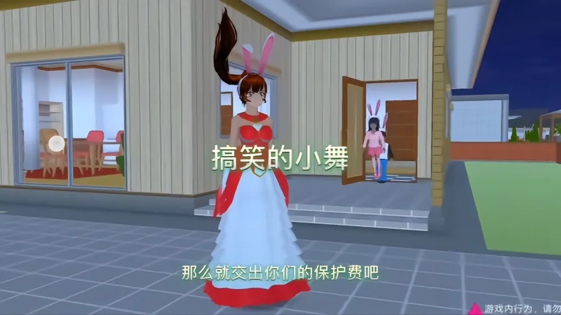 樱花校园模拟器之搞笑的小舞