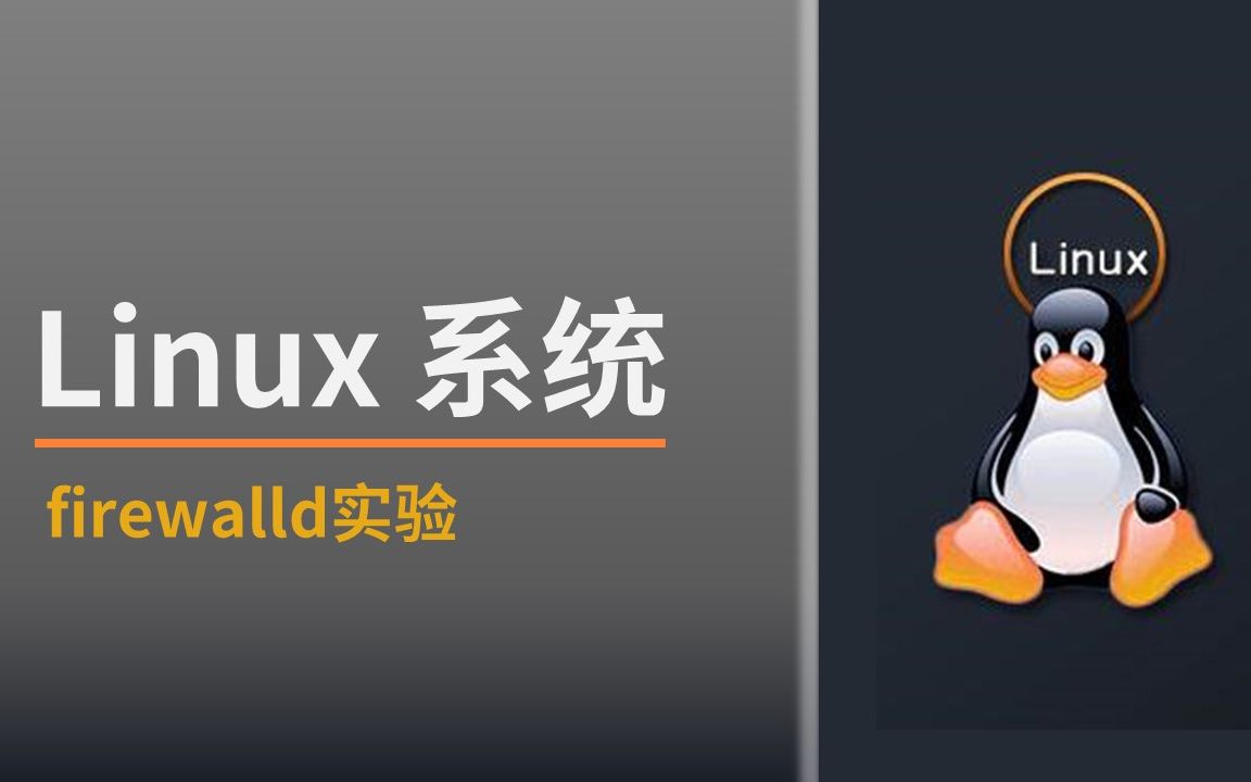 linux_firewall_test01