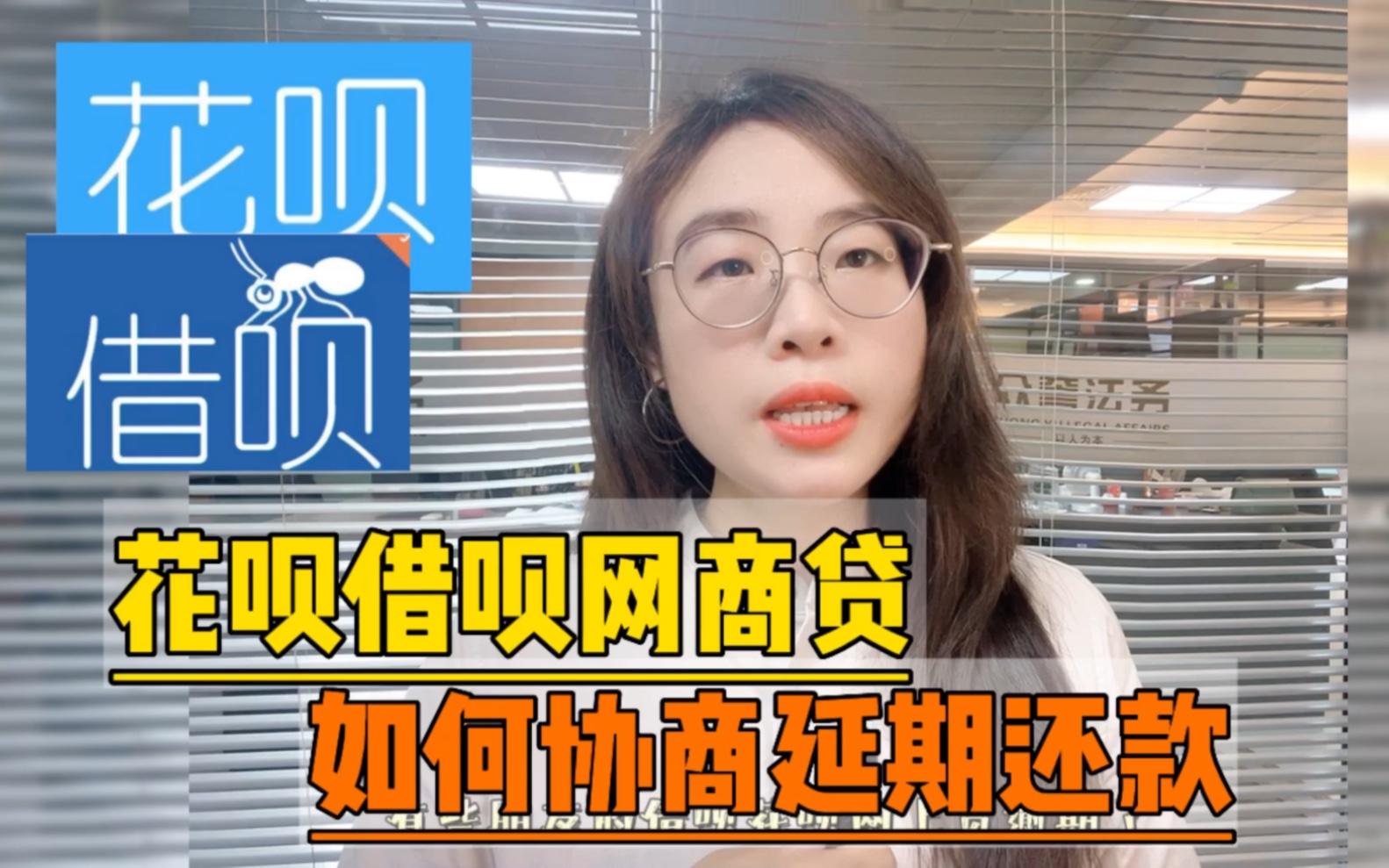 花呗借呗网商贷如何协商延期还款?