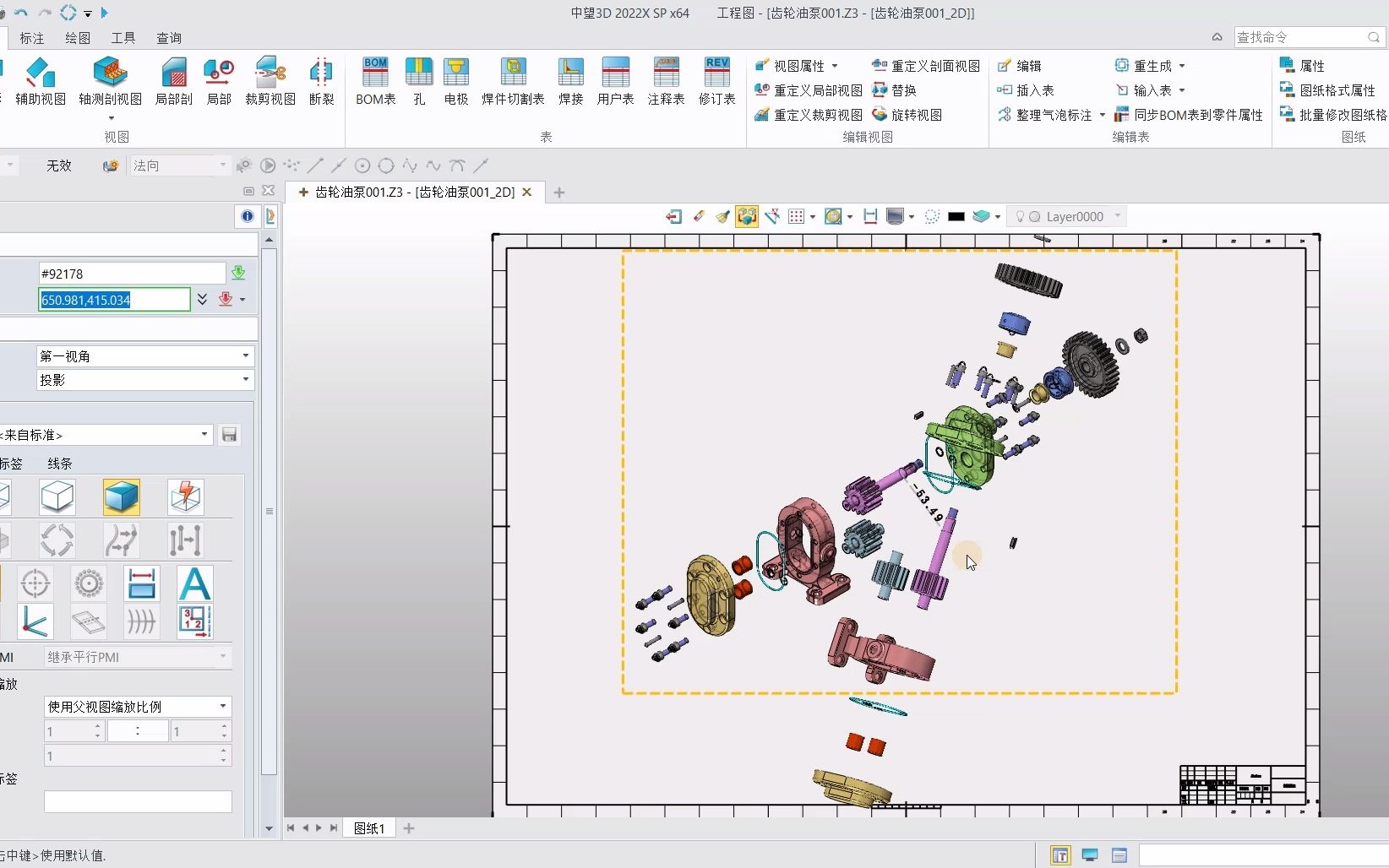 中望3D2022X [爆炸视图]做拆装动画&爆炸工程图出图(P2)