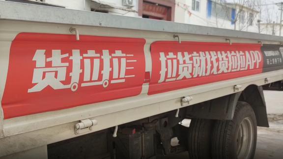 货拉拉司机:知道车身贴广告违法但平台要求 交警罚款货拉拉.