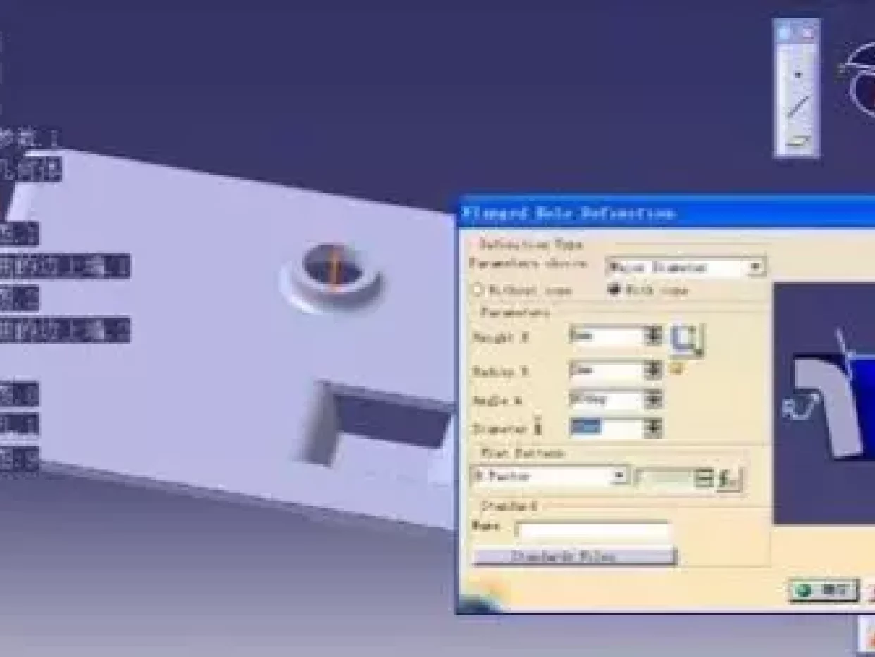 catia v5入门到精通视频教程: 95.自发性板金设计-加强筋(完)