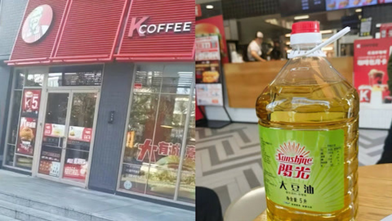 曝肯德基用转基因大豆油未显著标示,天津多家门店被立案调查