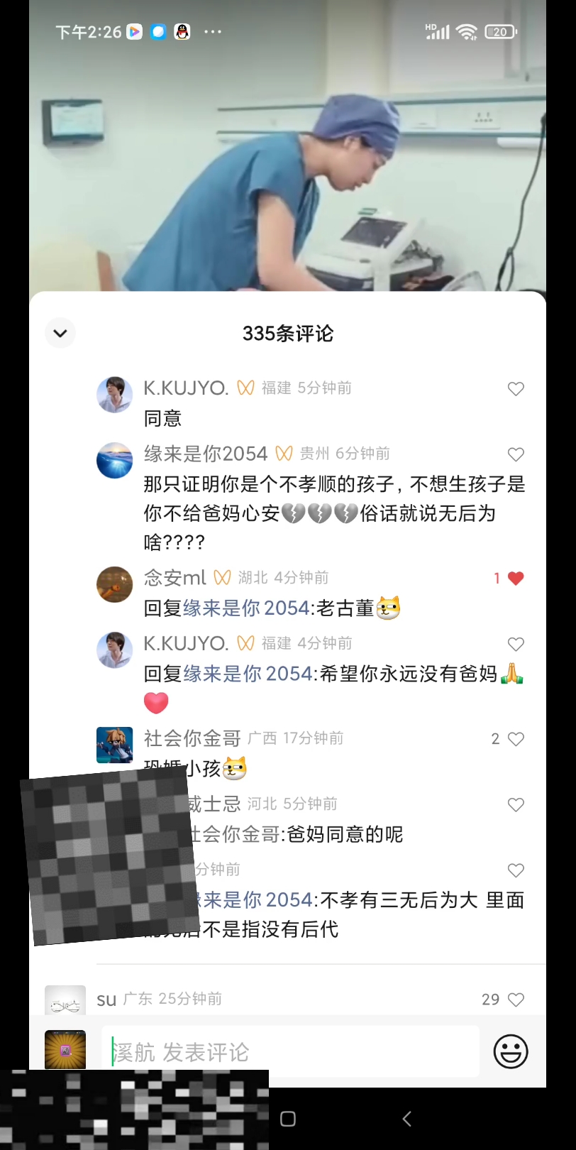第1次在微信视频号投诉,有点迟疑。